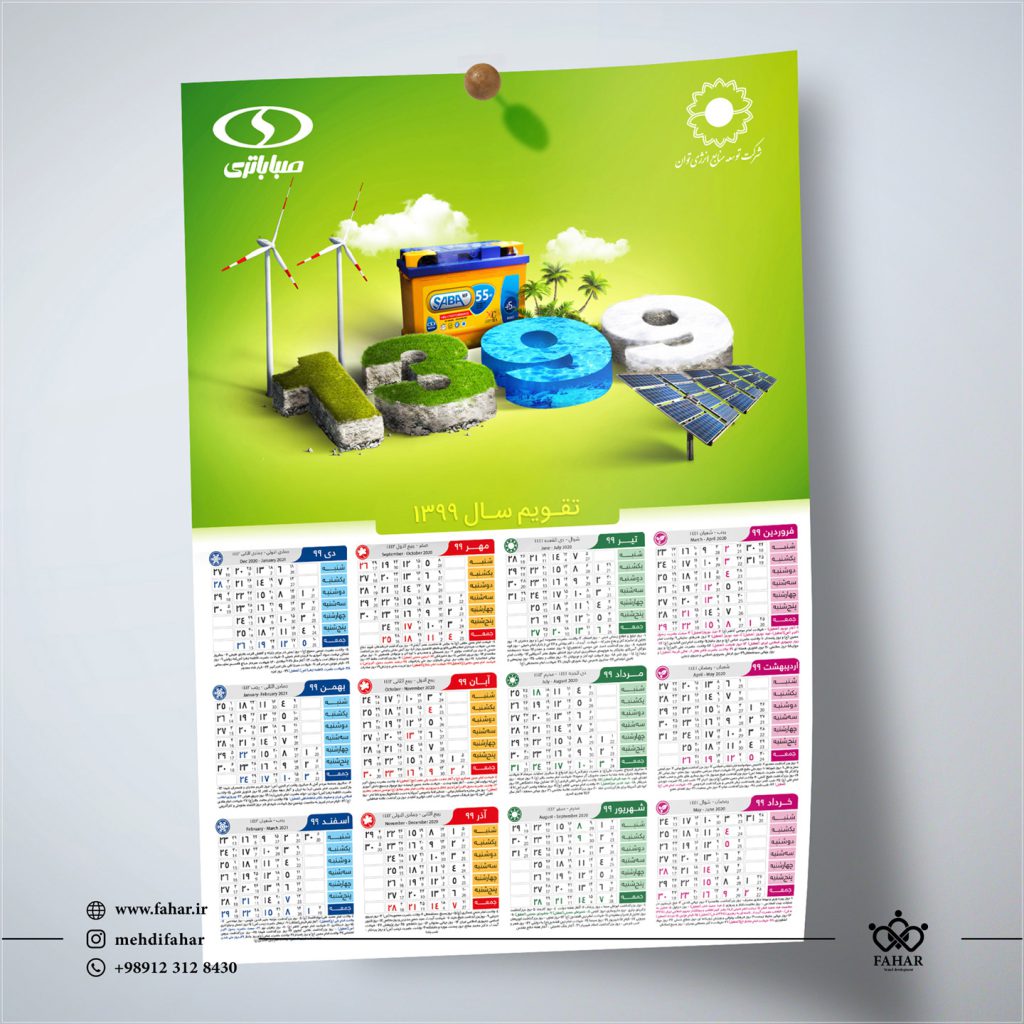 Creative Poster Design for Saba Battery (2) – FAHAR STUDIO