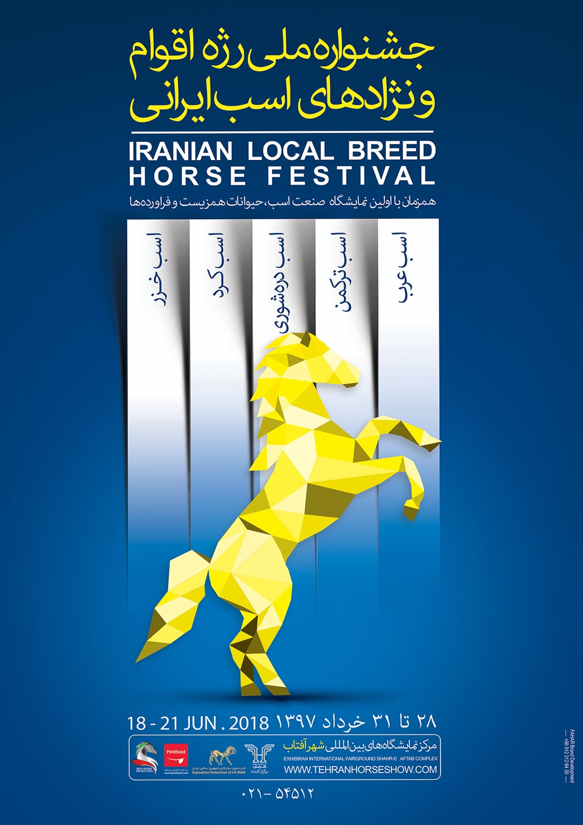 Iranian horse festival poster design – FAHAR STUDIO