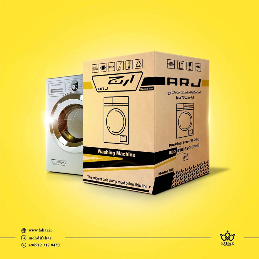 Araj laundry packaging box design – FAHAR STUDIO
