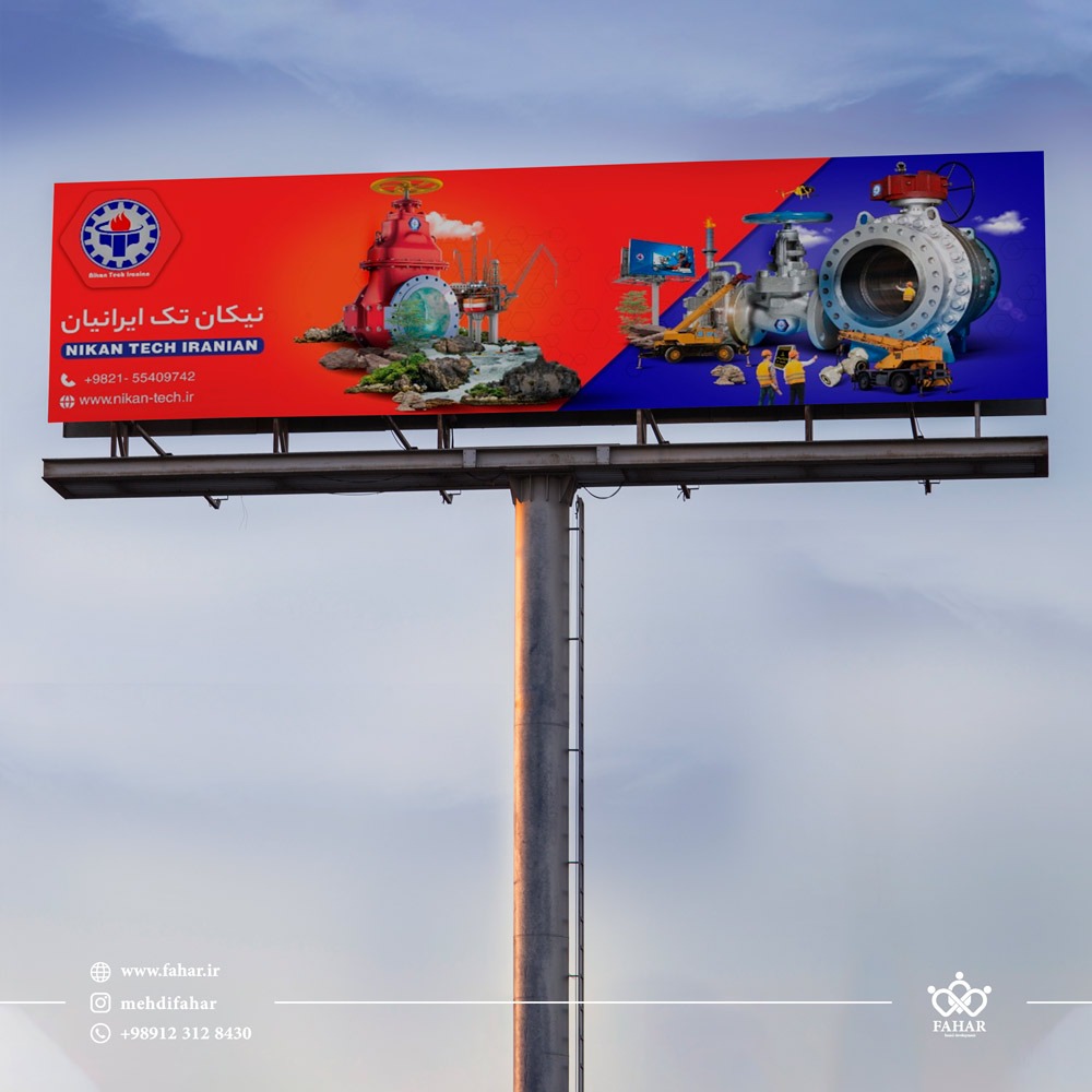 Nikan Tek Iranian billboard design – FAHAR STUDIO