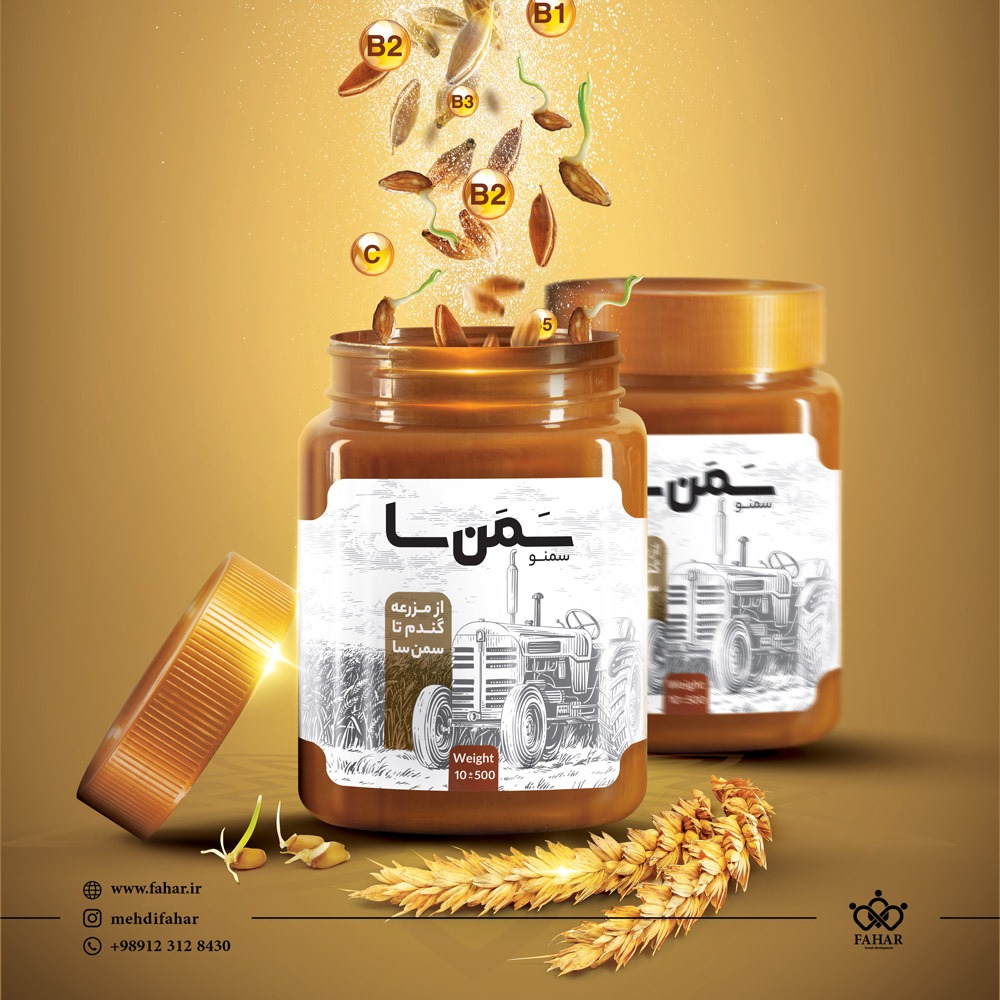 Samanu Samansa label design – FAHAR STUDIO