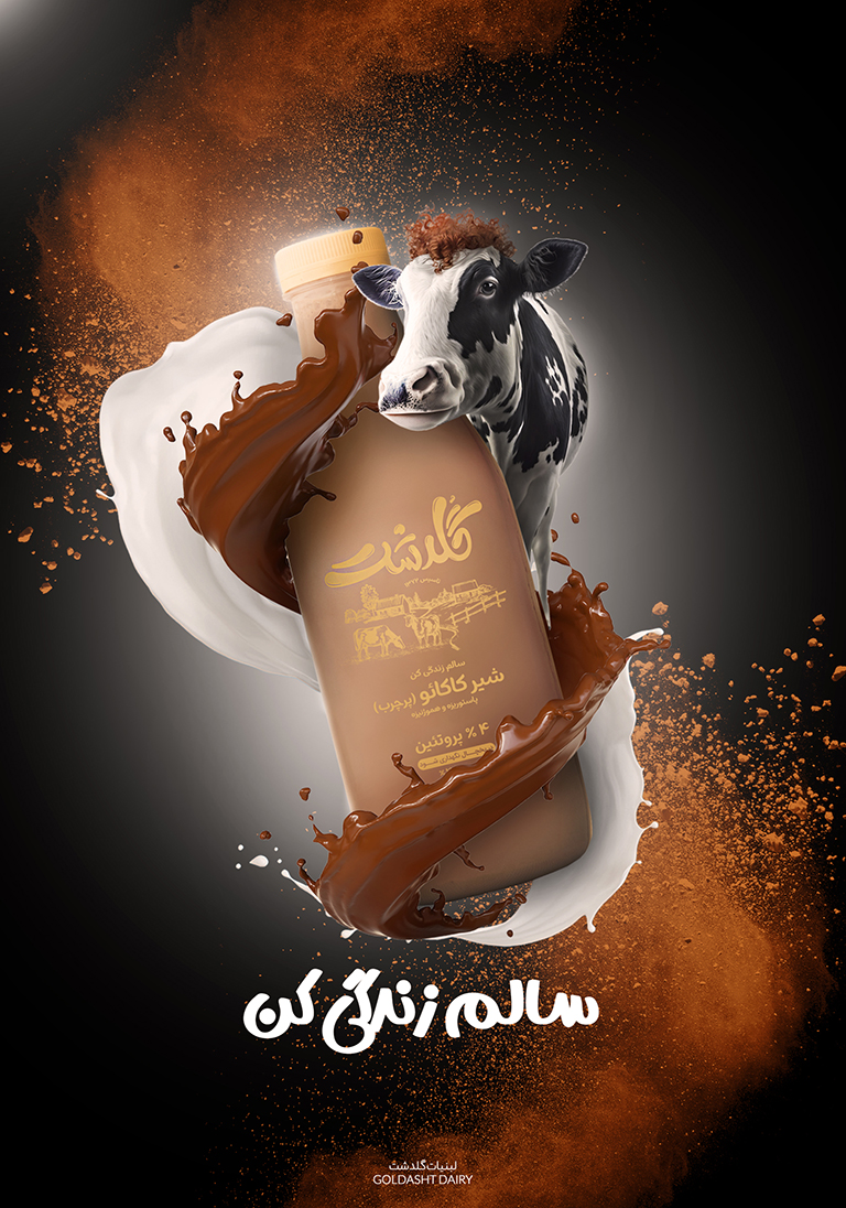 Goldasht dairy poster design – FAHAR STUDIO