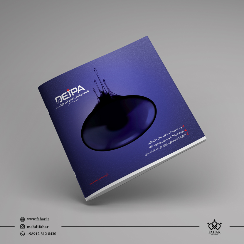 Dezhpa bitumen production Catalog design – FAHAR STUDIO