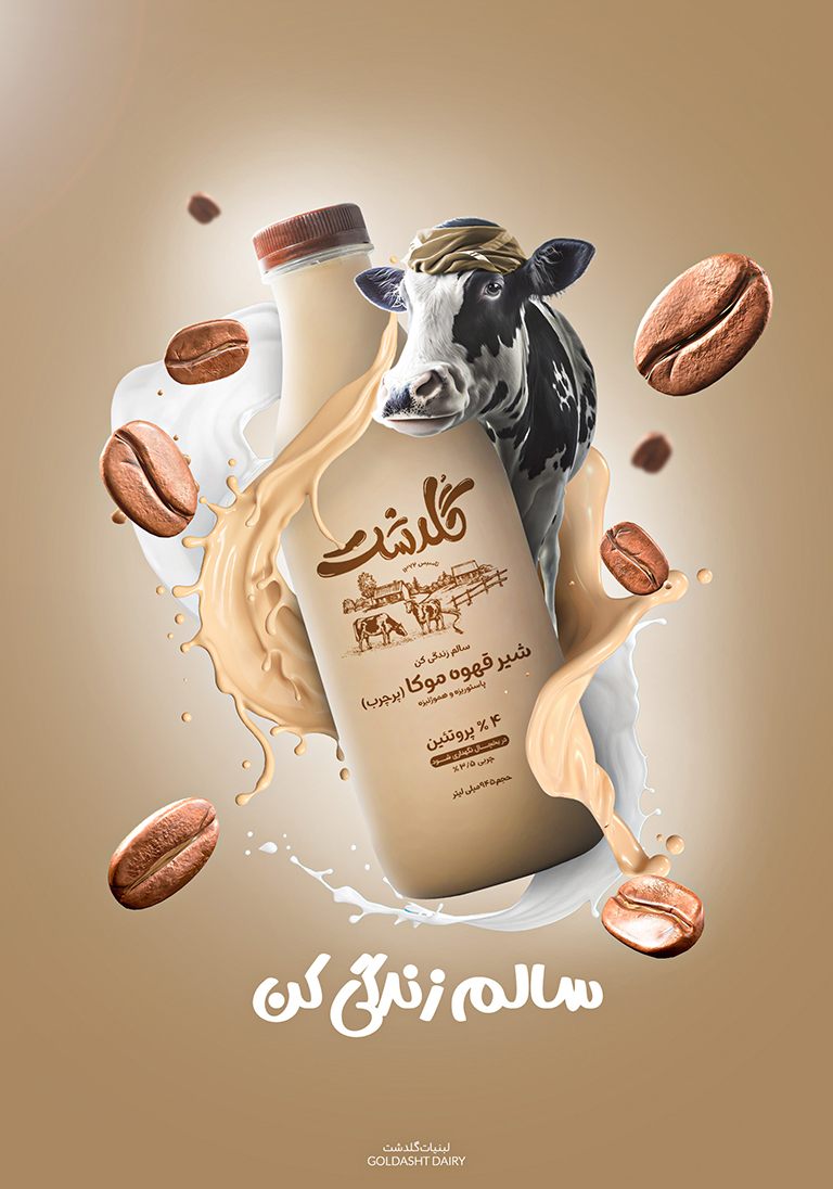 Goldasht dairy poster design – FAHAR STUDIO